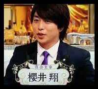 櫻井翔の若い頃がイケメン【画像】昔と現在のドラマや映画作品で比較調査